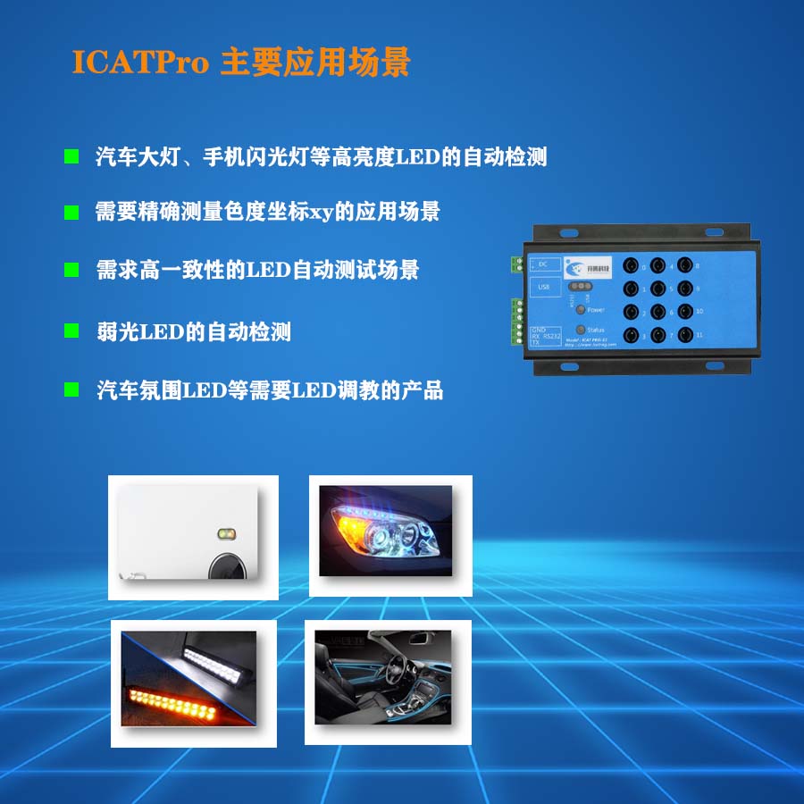 高精度LED分析仪 - 深圳市开腾科技有限公司