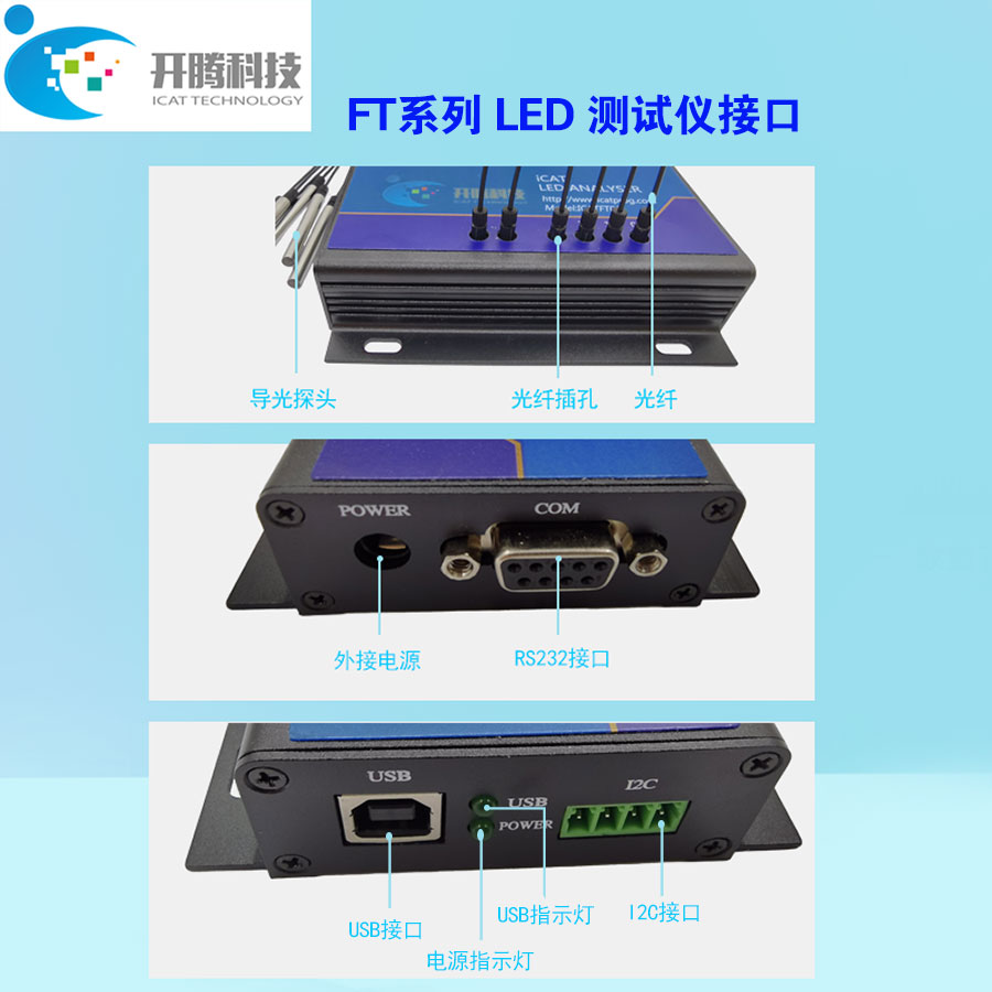 LED颜色亮度自动测试仪（测试系统版本） - 深圳市开腾科技有限公司