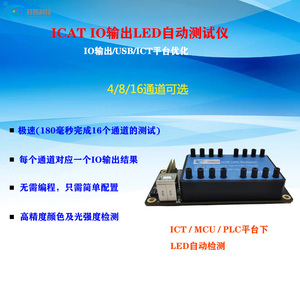 电子产品测试解决方案/LED测试仪 - 深圳市开腾科技有限公司