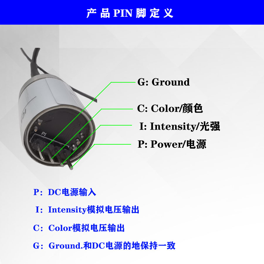 ICAT探头式LED颜色亮度传感器（模拟量输出） - 深圳市开腾科技有限公司